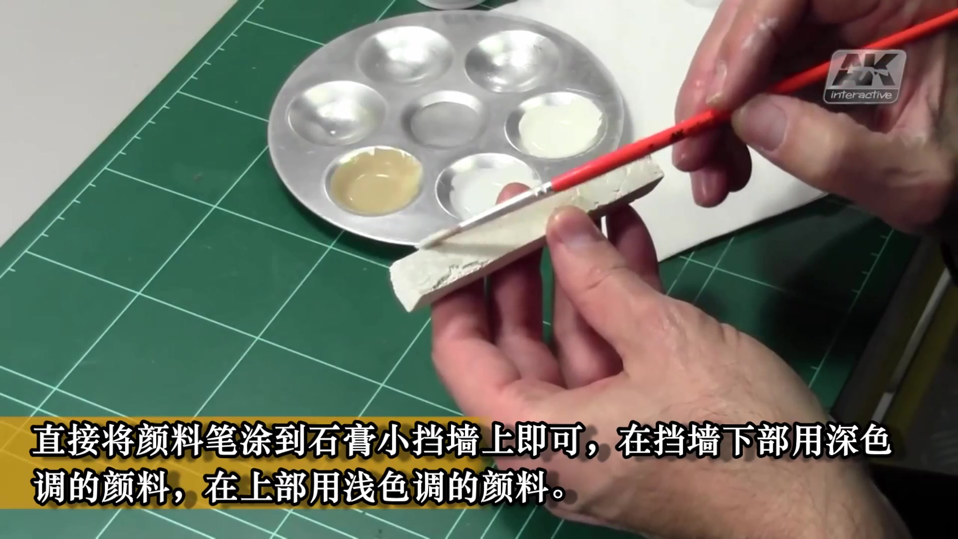 AK模型 石头制作-制作泥泞的泥土路面(中文旧化教程)