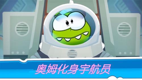 奥姆动画:奥姆化身宇航员,它在太空中能吃到美味糖果吗?