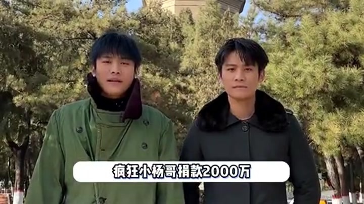 小杨哥回应捐款2000万为抵税:款项已缴税,取之于民用之于民
