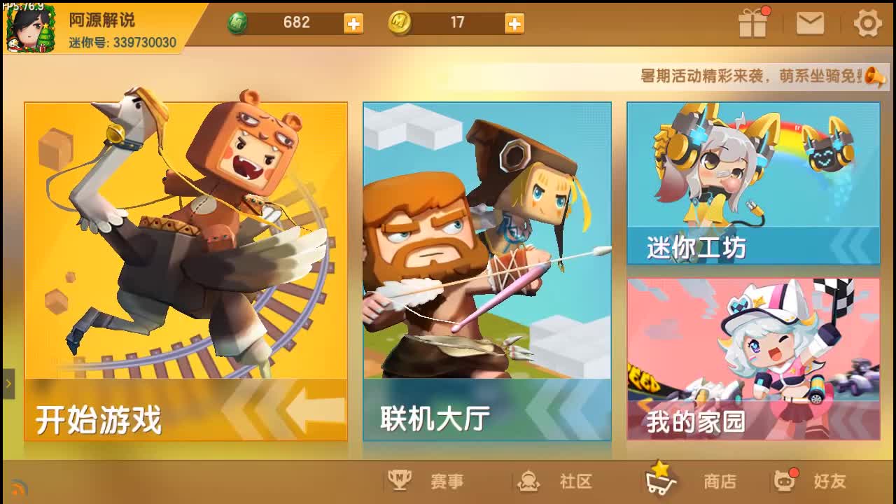 迷你世界:新版界面修改教程!可以换3种不同风格,你喜欢哪种?