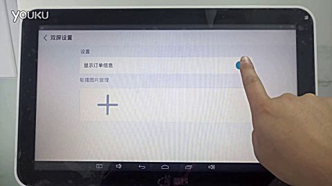 6.5 如何设置双屏图片轮播