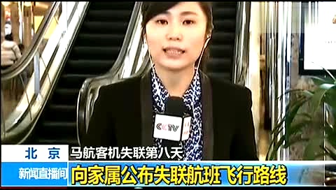 失联航班飞行员与空管最后通话记录曝光[高清]