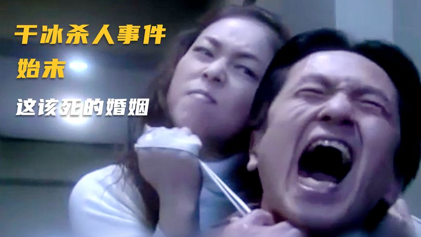 悬疑破案:什么鬼婚姻!夫妻二人互相设计精妙杀局,想要谋害彼此