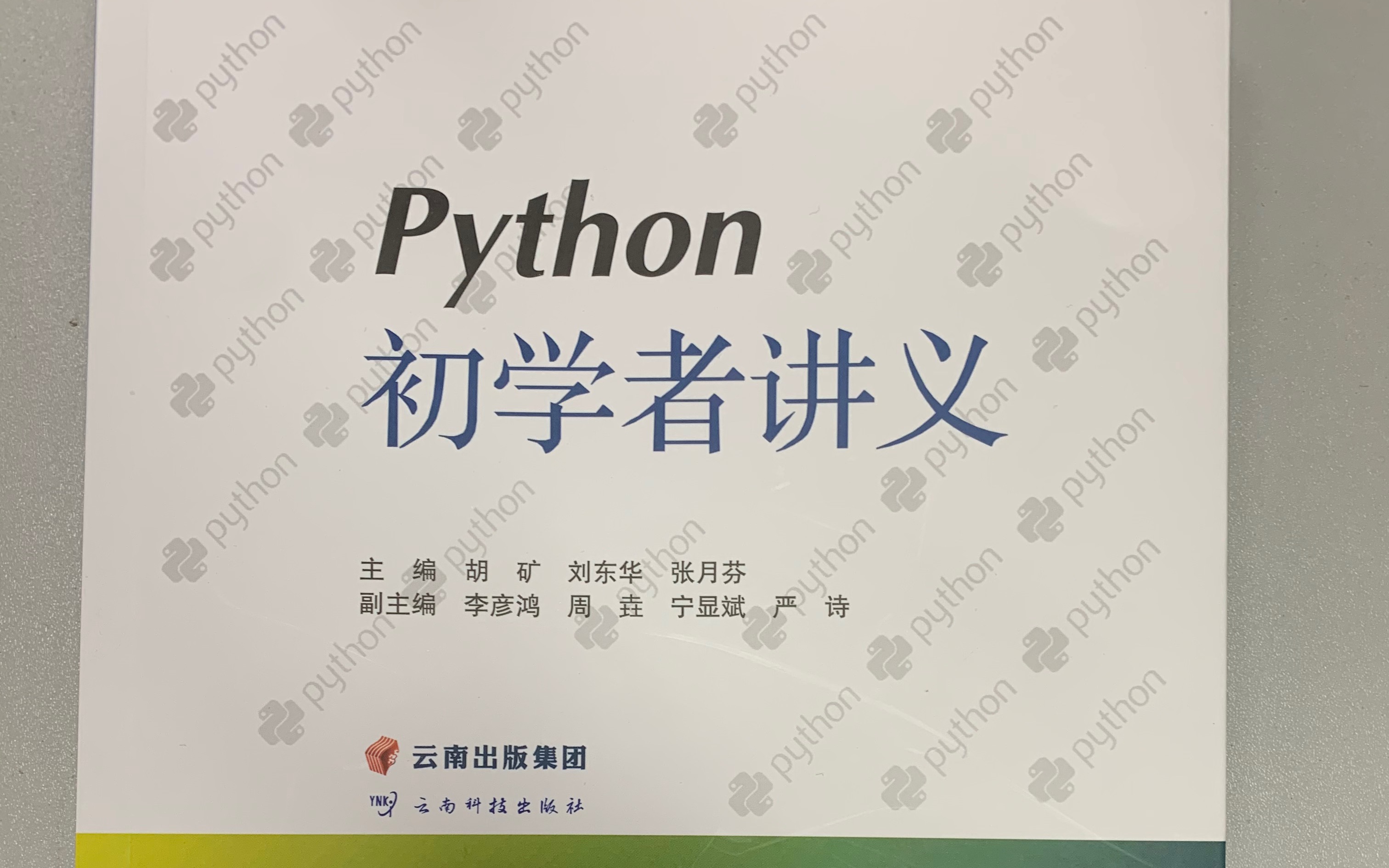 【教程】基于Git的团队合作项目:用python编写一个井字棋游戏(云南...