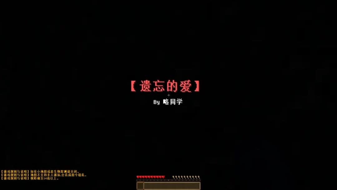 皮卡解说我的世界解密《遗失的爱》:回忆过去的旧事!
