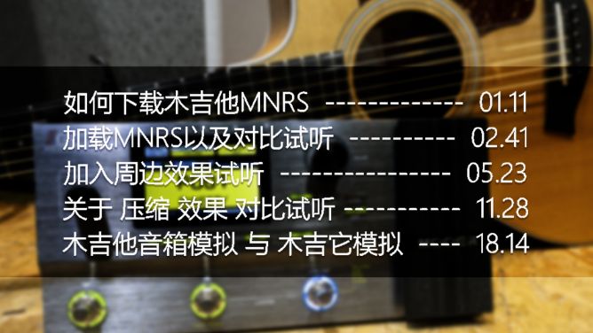 以GE200为例,原声吉他如何玩转综合效果器?#电吉他 #效果器