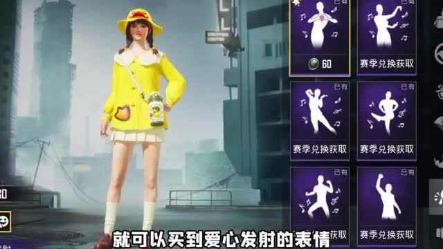 爱心发射特效"免费"用,队友能看到吗?