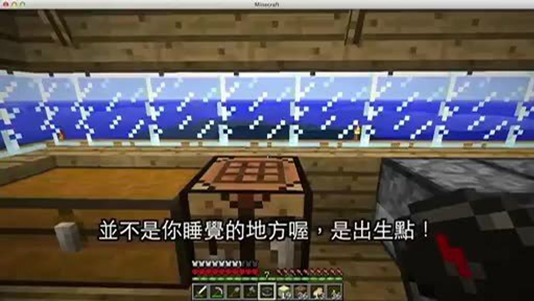 ★我的世界★minecraft《籽岷的新手教程库 生存教学—