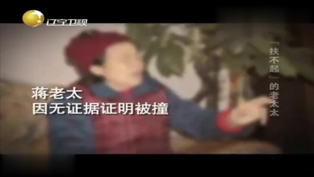 老人摔倒被拘道德法律双败,社会信任感大减丨老梁观世界