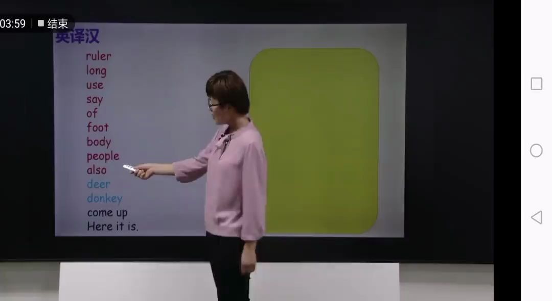 小学英语科普版-四年级下册-Lesson8-2