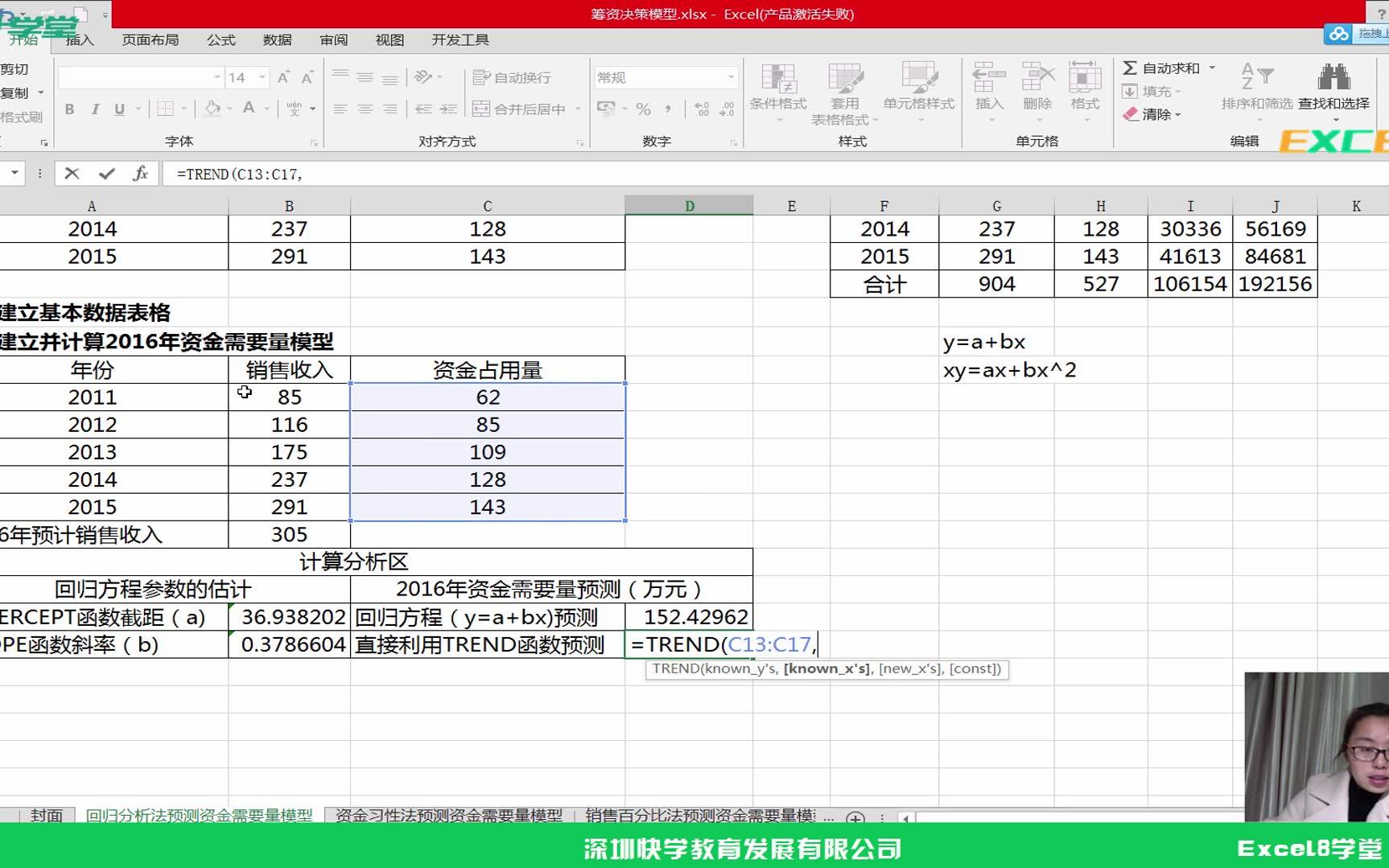 excel软件_excel财务数字_会计记账凭证excel