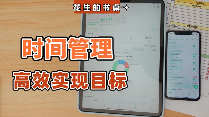 别再做年计划了!用这套方法,帮你实现所有目标!高效时间管理