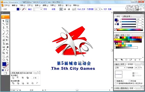 Illustrator 120例 视频Lesson 44“城市运动会”标志设计
