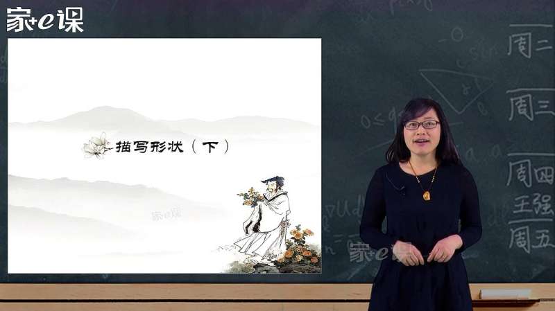 第7课:描写形状下(小学生写作技巧细节描写之外观描写)