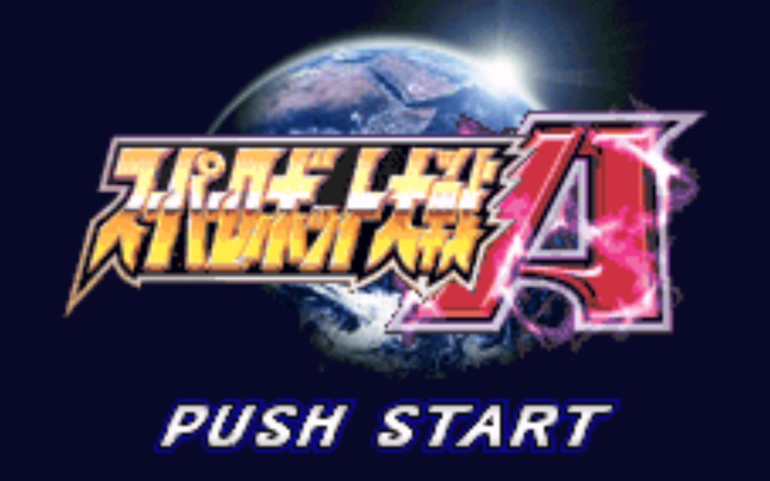 【GBA经典游戏:超级机器人大战A】实况解说,第2话游戏攻略