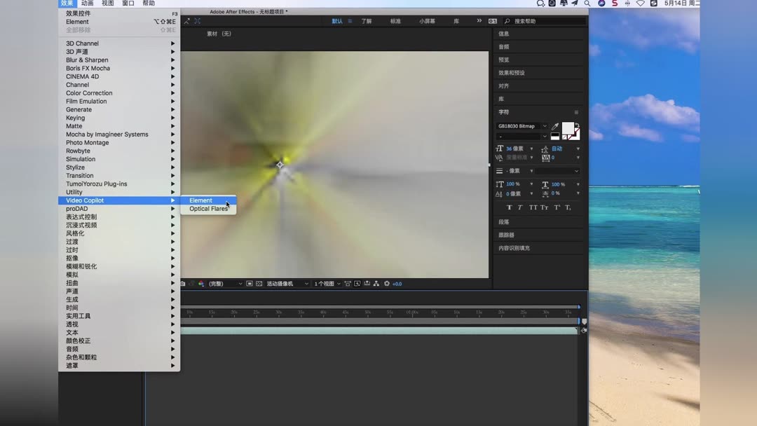 AE三维模型插件e3d插件安装教程 激活教程