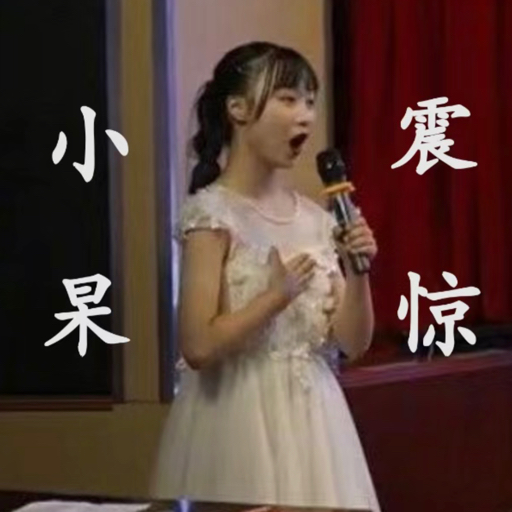嗯嗯_杲羽儿 