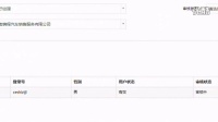 8-系统管理员
