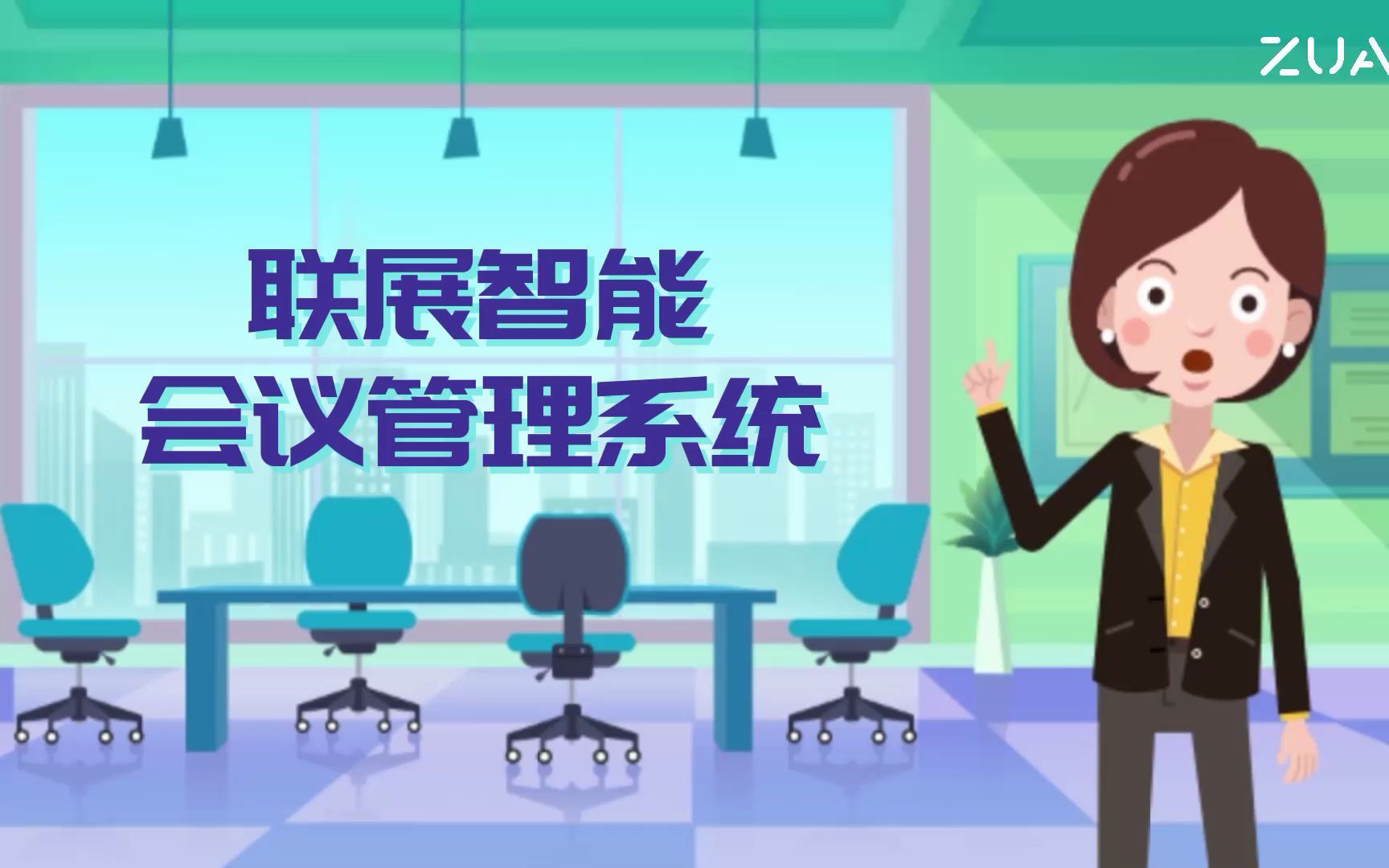 2022年了,还在争抢会议室?