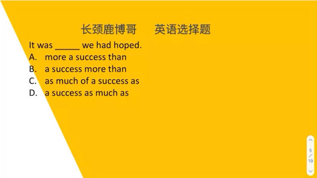 英语选择题,be much of是啥意思?易错知识值得你反复学
