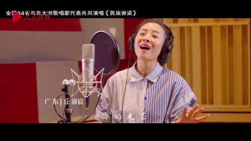 震撼 全国34省与五大洲歌唱家代表共同演唱《民族脊梁》(授权发布)
