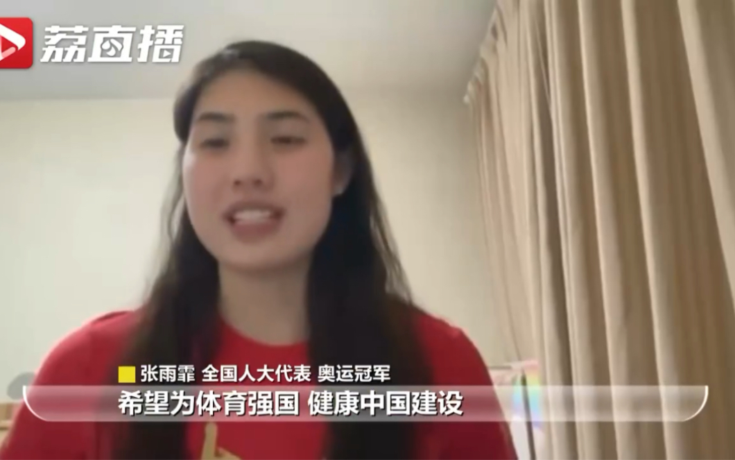 ...奥运冠军 @o张雨霏o 当选江苏省出席第十四届全国人民代表大会代...