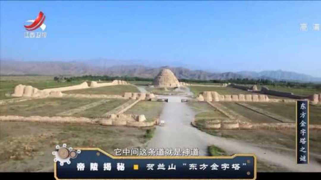 神秘的东方金字塔,西夏帝陵效仿宋陵建神道不学全,跟定位有关?