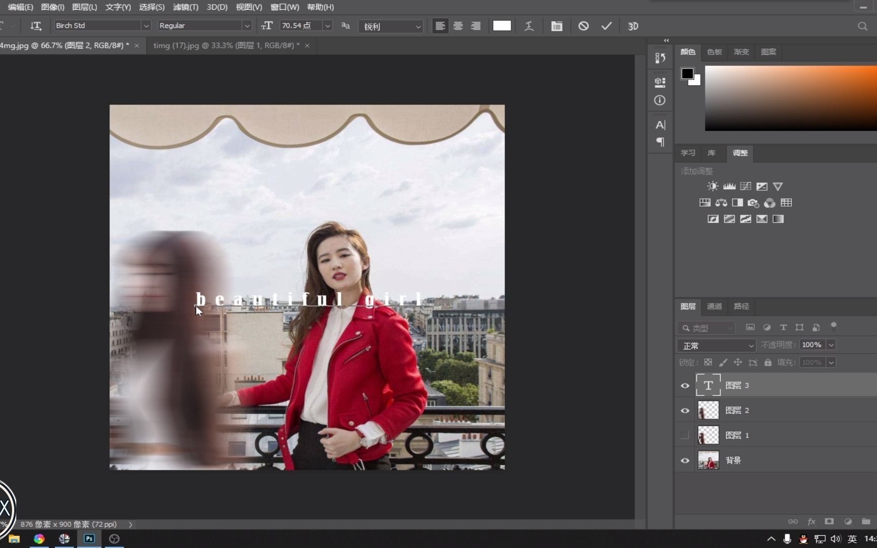 Ps路人模糊效果,不费好友的那种