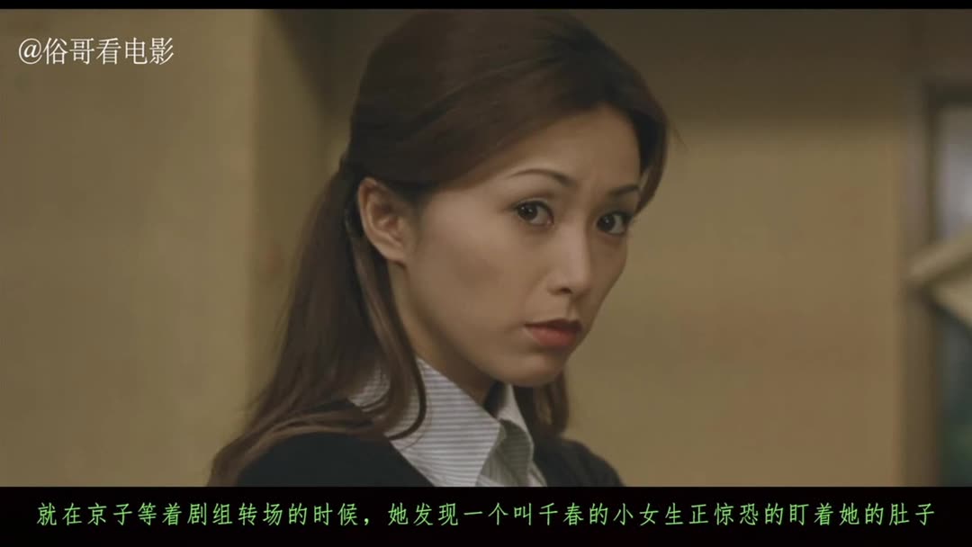 俗哥说电影《咒怨2》