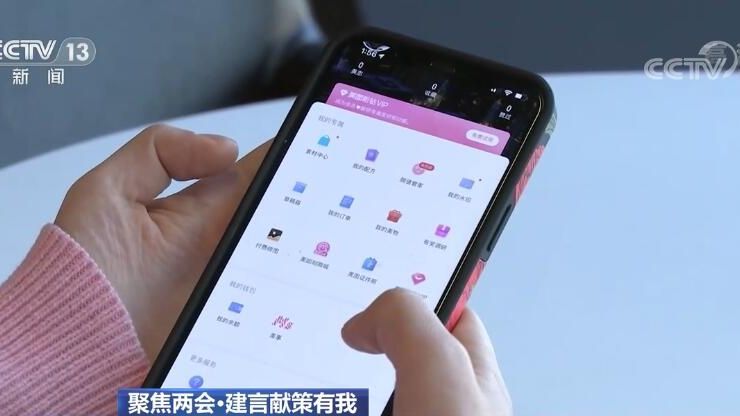聚焦两会·建言献策 | 惩治网络乱象保护个人信息