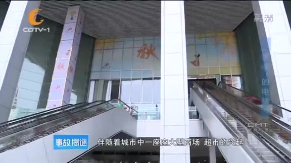 事故揭谜:电梯频频“吃人”,幼童是高发群体,背后的原因是什么