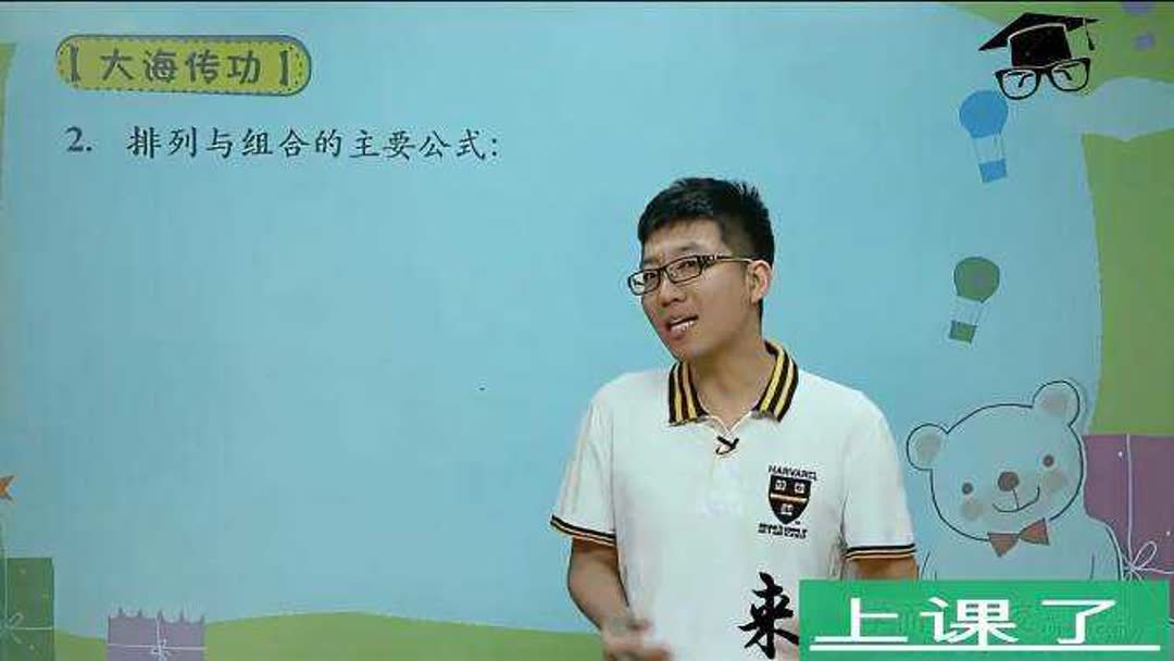 来上课了--(2)计数方法之捆绑法、插空法、插板法知识点2