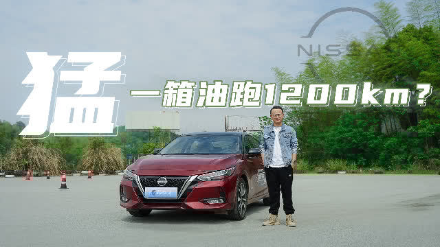 实拍日产轩逸e-POWER