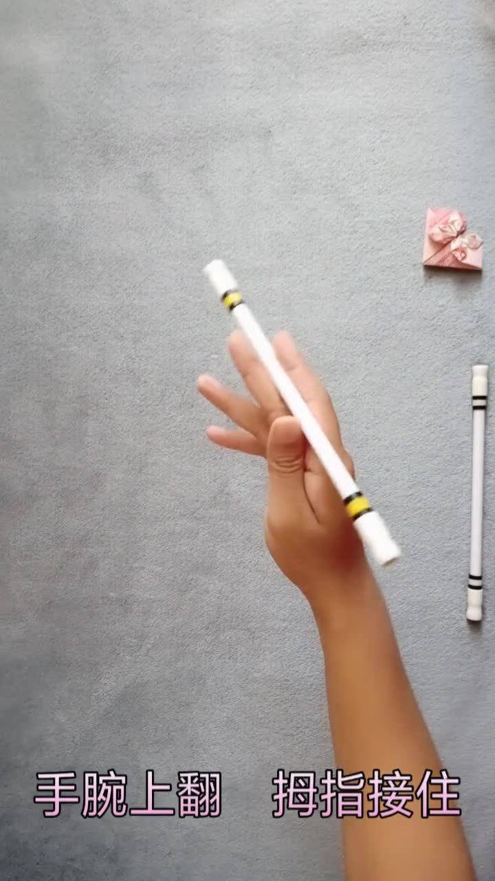 一看就会的转笔教学,感谢各位的双击。