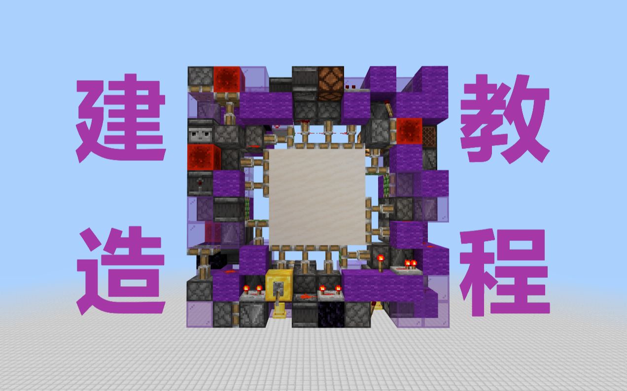 [MCBE] 4x4活塞门教程