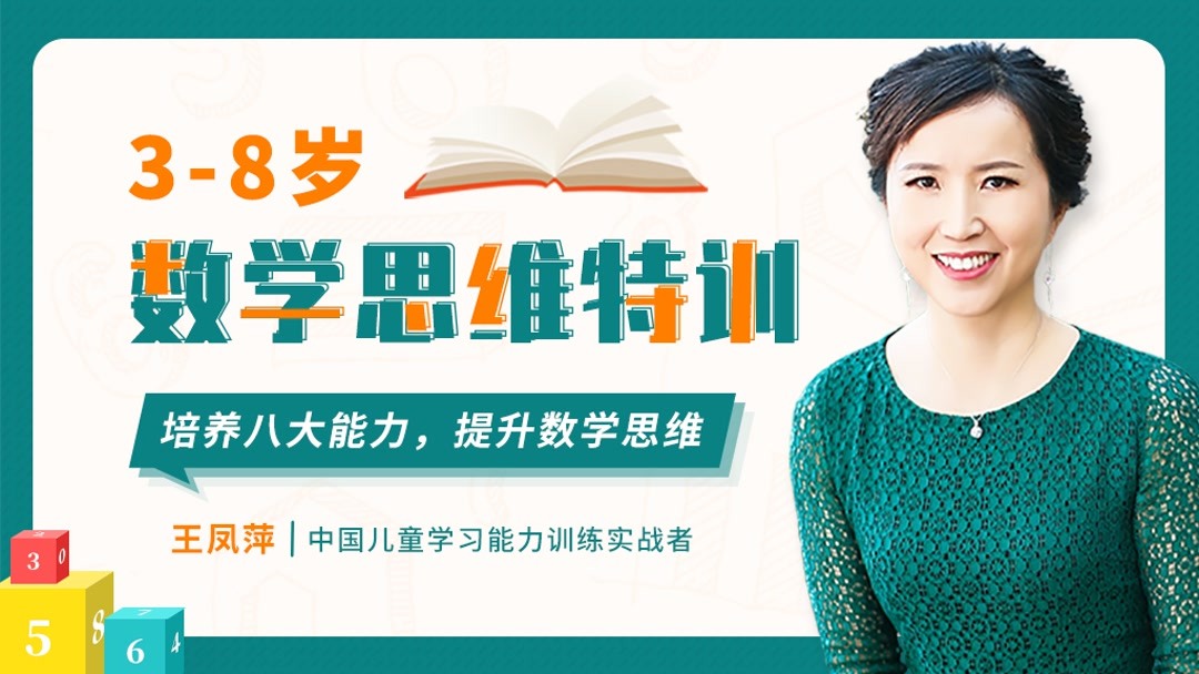 01 数感培养解决单位换算和单位写错问题