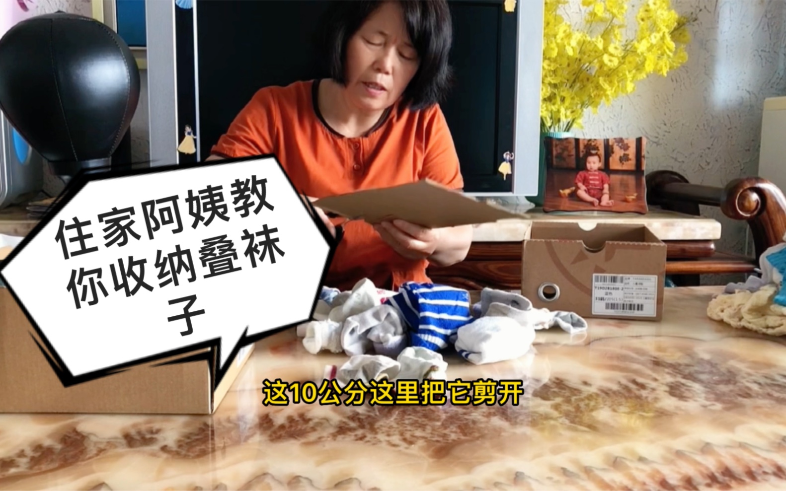我是一位住家阿姨,今天教大家如何收纳叠袜子,纸盒子可以留着,做收纳...
