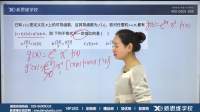 新思维“高考数学极速秒杀” 第八讲导数求解函数构造的相关问题