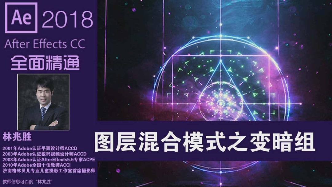 AE图层混合模式之变暗组