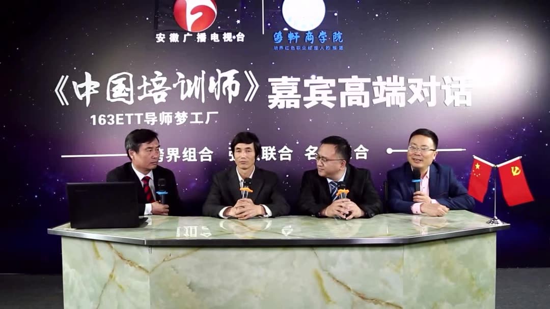 《中国培训师》通用管理、安全管理,打造高质量的企业团队