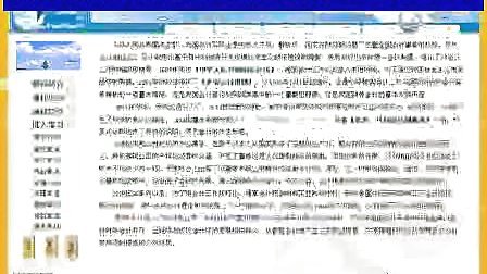 浙江大学 管理会计学 24讲_(new_1)