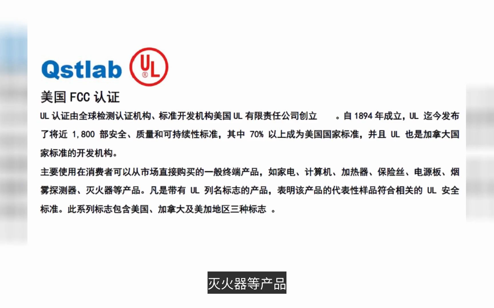 美国亚马逊UL认证 亚马逊UL检测报告