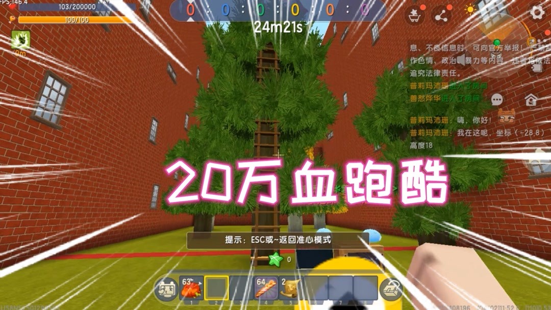 迷你世界:20万血跑酷,作者好心给房主留了加血道具小伙伴就惨了