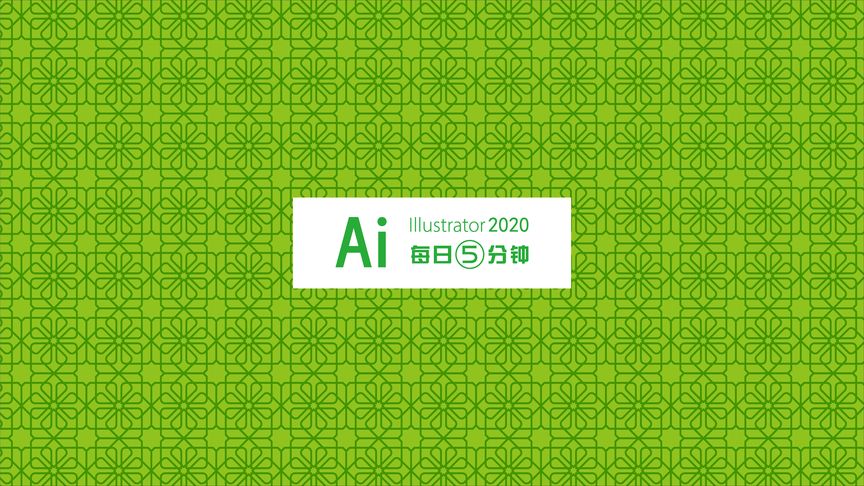AI实用底纹画法分享