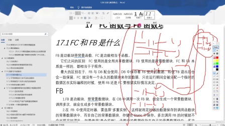 第56讲FB和FC简介
