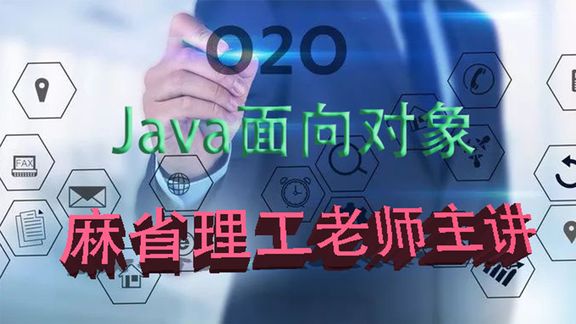 麻省理工老师讲Java——4+04_CSS_盒子模型总结