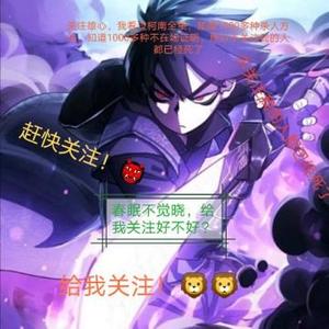 雄某游戏解说 