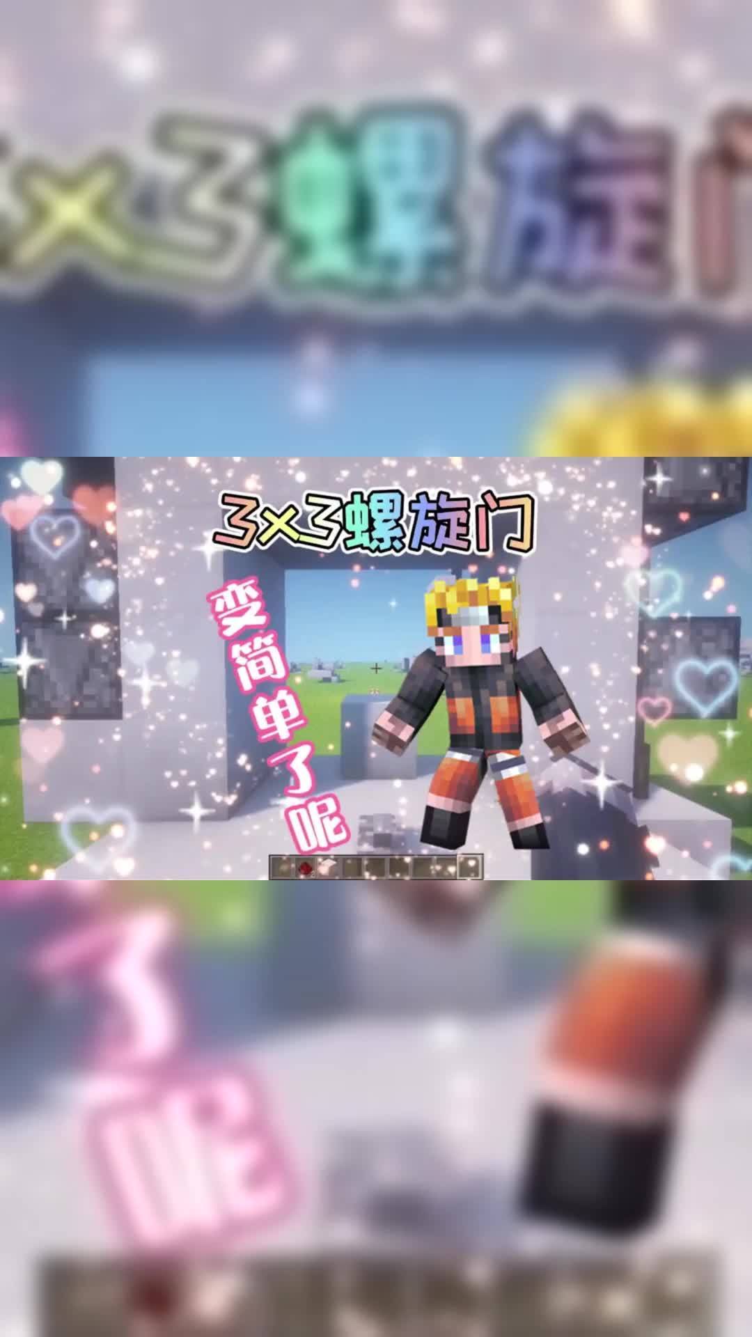 我的世界:3x3螺旋门,就是这么简单~