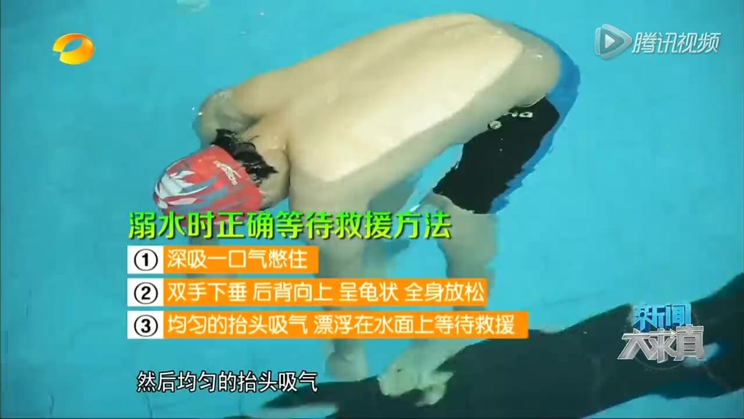 溺水该如何自救与施救?