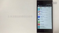 Android设备如何通过MoreWiFi路由器微信认证上网